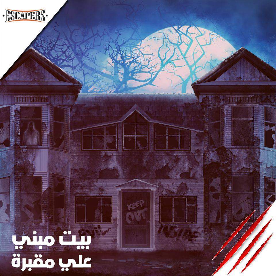 waffarha | خصم 45% لساعة من الحماس والأسرار في غرف هروب سكيبرز